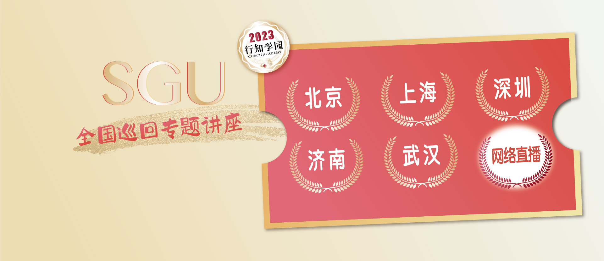 行知学园日本官方留学项目SGU英文申请